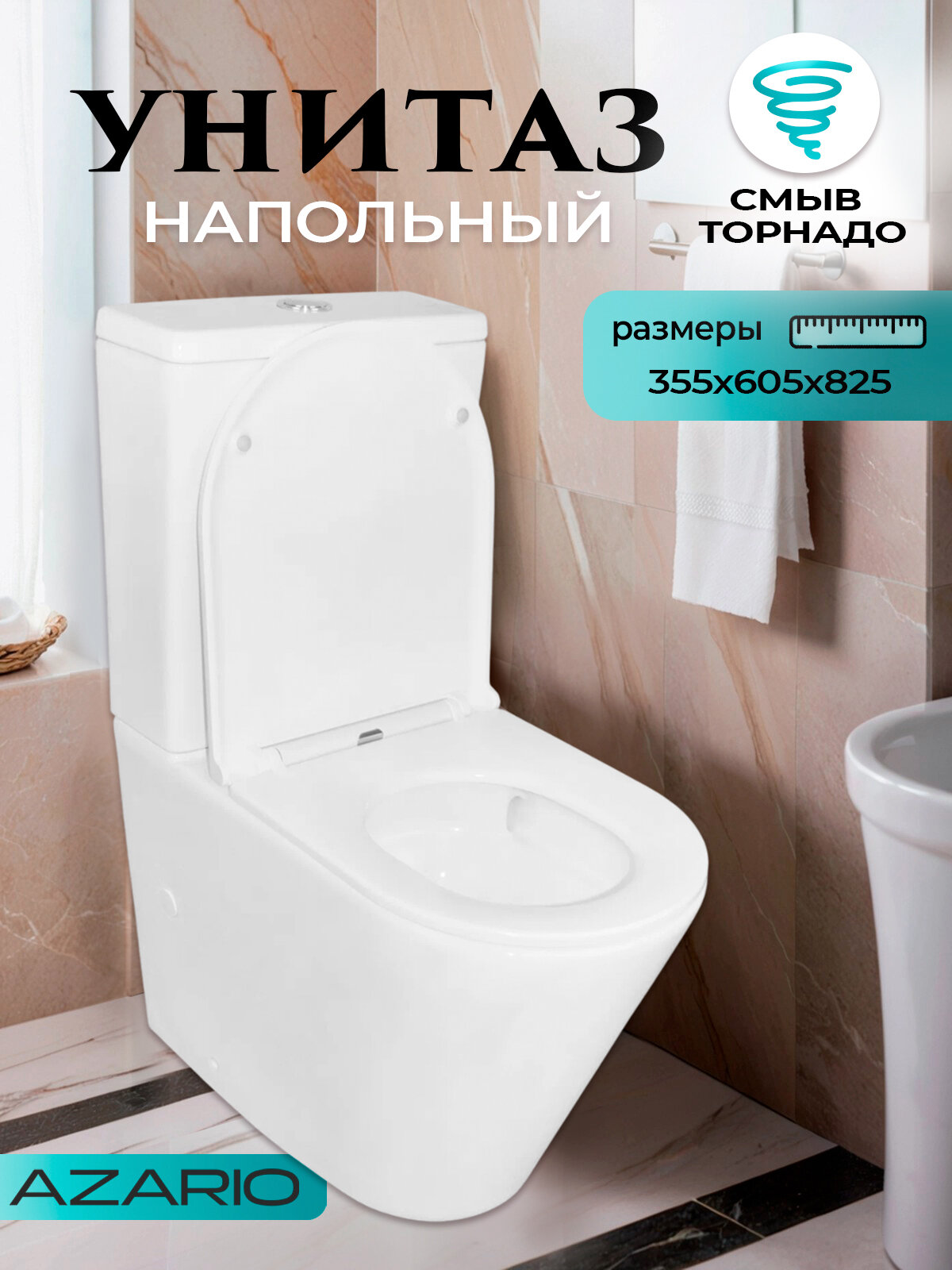 Унитаз напольный с бачком безободковый с быстросъемным сиденьем микролифт Azario AZ-2149-UQ1