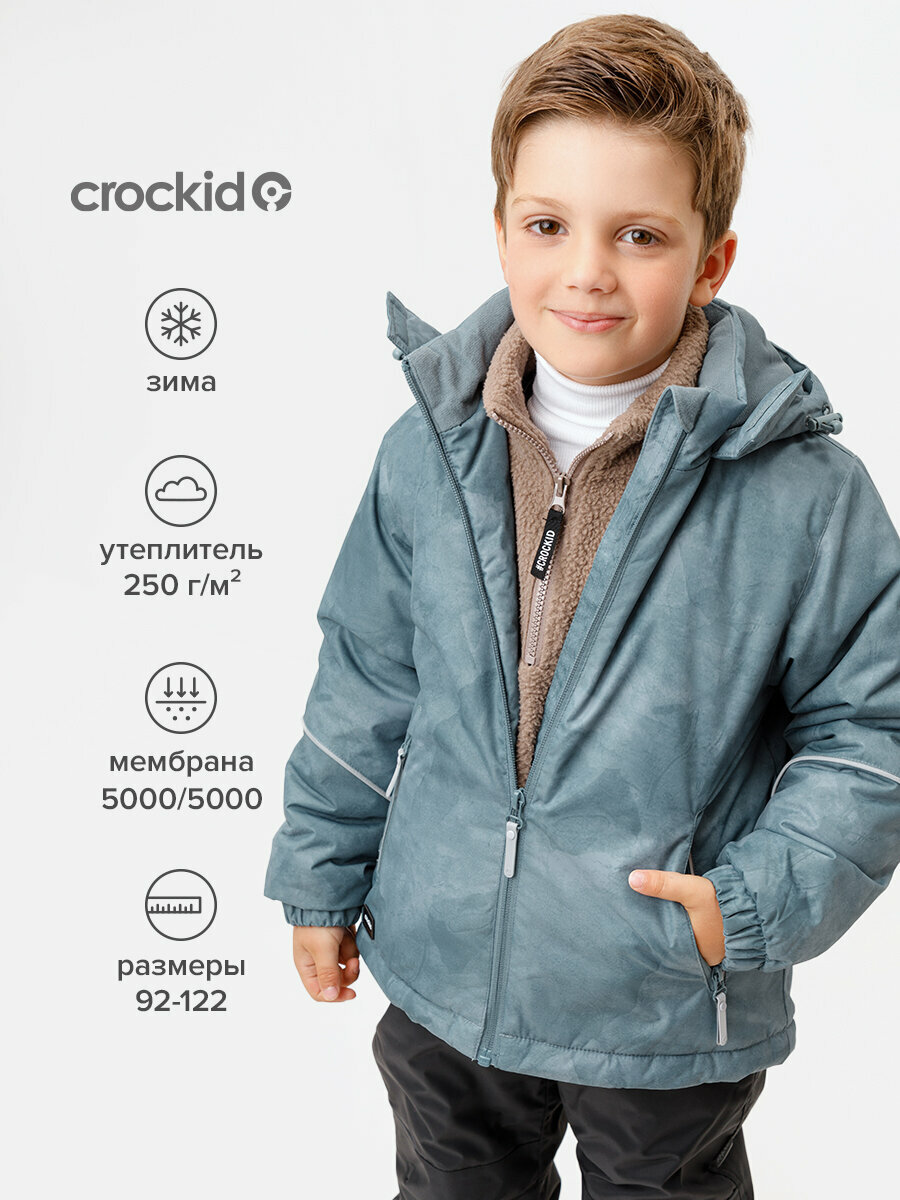 Куртка ВК 36102/н/3 ГР ( 92-122)