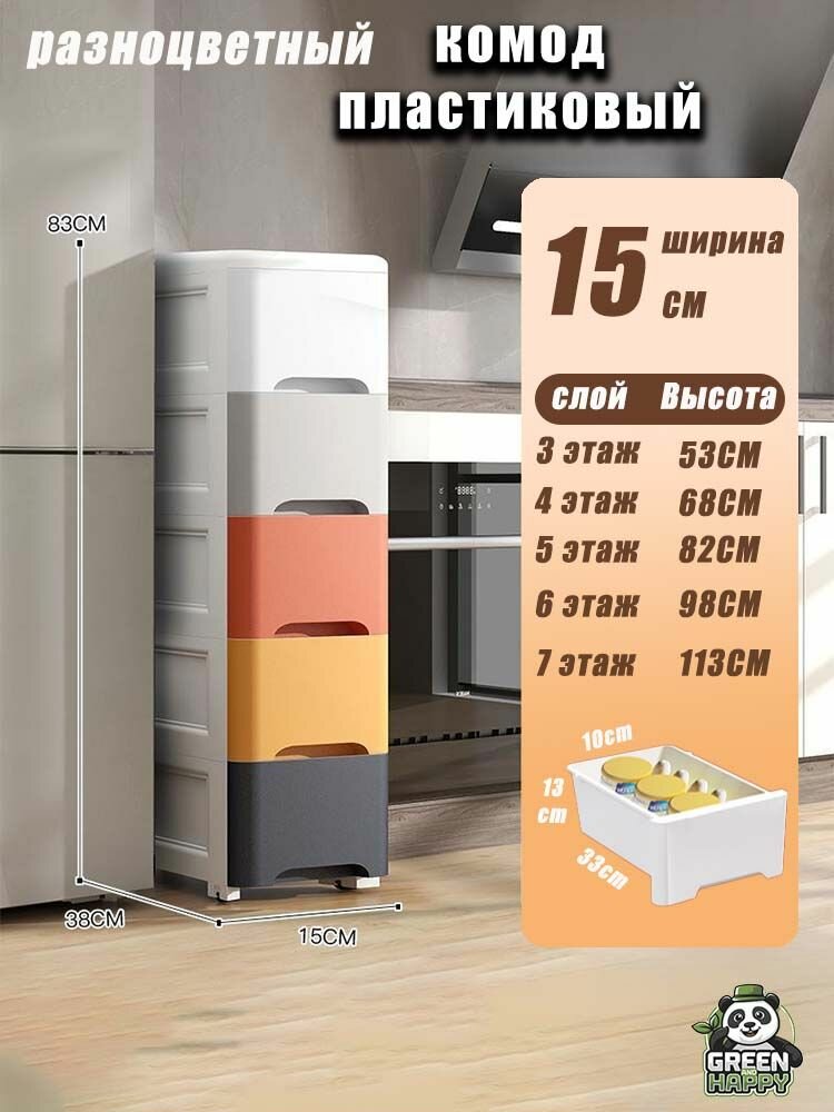 Комод пластиковый с ящиками; комод для ванной; комод детский; комод для игрушек;