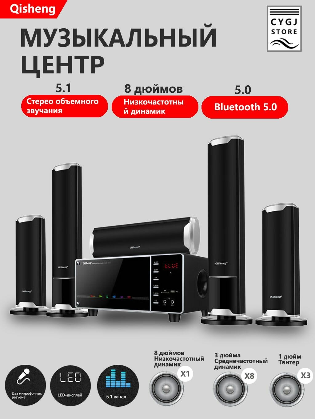 Домашний кинотеатр 5.1 Qisheng D-10, компьютерная акустическая система высокой четкости HiFi мощностью 1000 Вт, черный