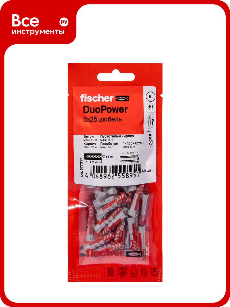 Дюбель Fischer DUOPOWER 5x25 (45шт.), Является универсальным дюбелем для всех строительных материалов