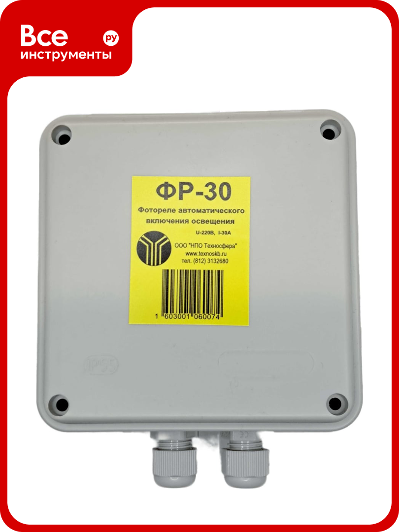 Фотореле Техносфера ФР-30, 220В, 30А, 220 В