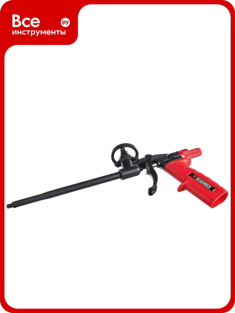 Пистолет, HEADROCK, для монтажной пены HEADROCK F3 (тефлон) 804-500-477, монтажной пены с тефлоновым, профессиональный