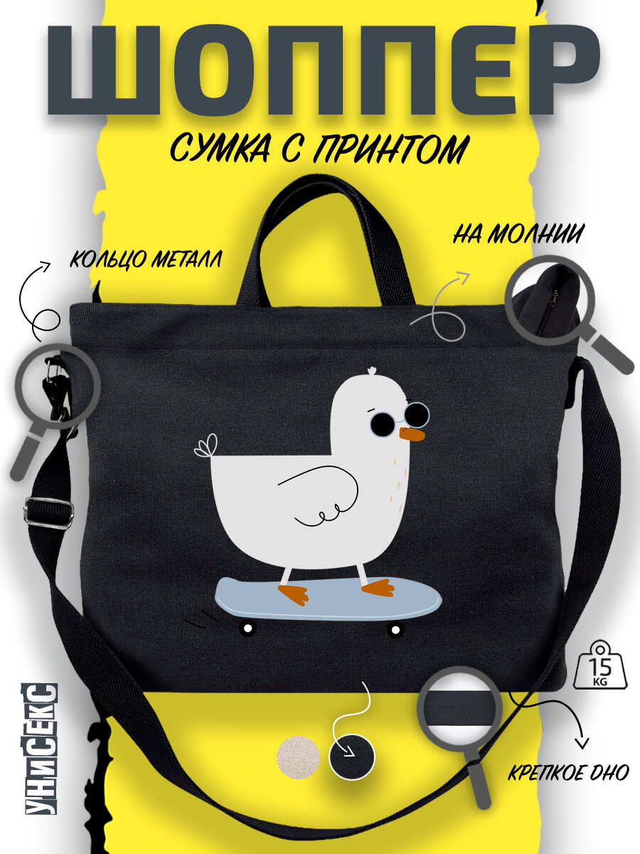 Сумка  шоппер y2k через плечо утка на скейтборде