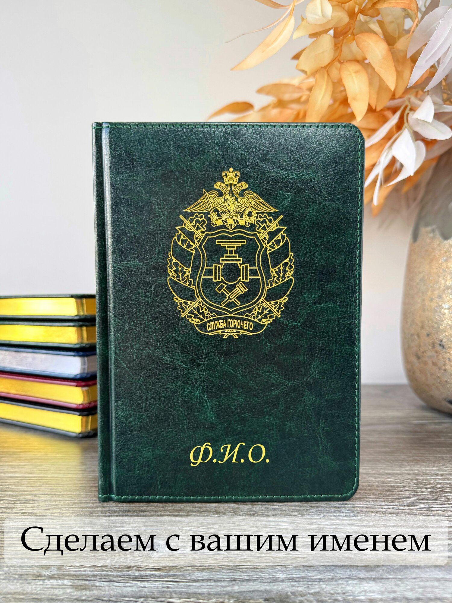 Ежедневник