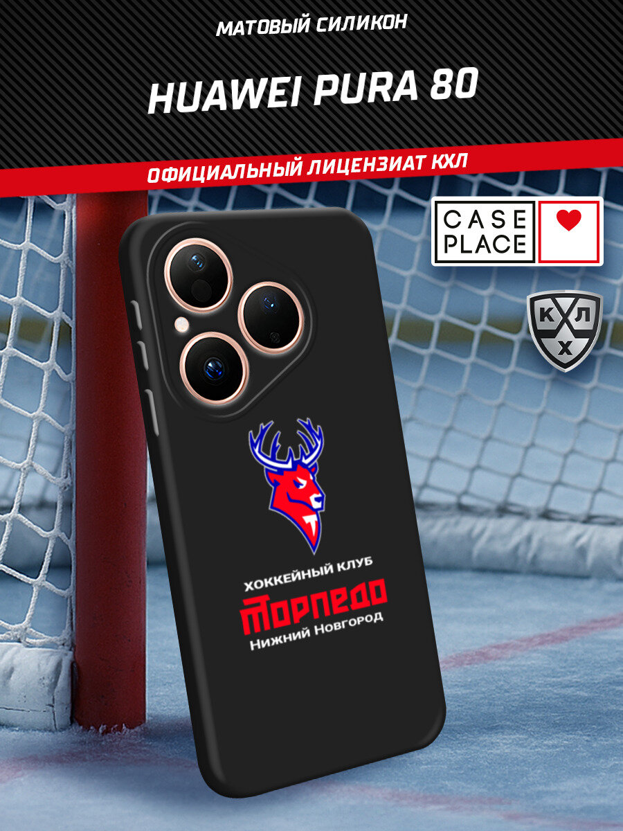 Чехол на Huawei Pura 80 / Хуавей Пура 80 с принтом КХЛ Клуб Торпедо 2