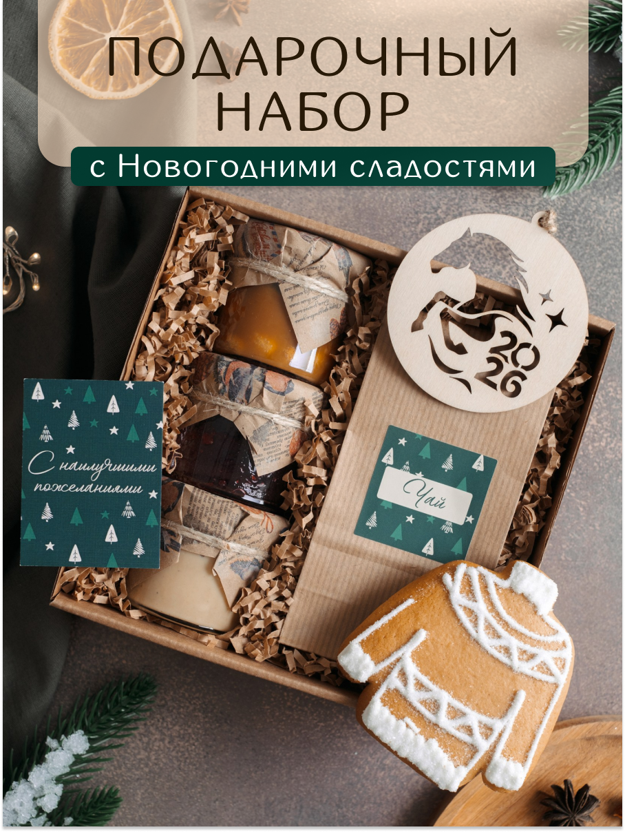 Подарочный набор Perfect Present "Новогоднее Наслаждение", для взрослых, на новый год 2026