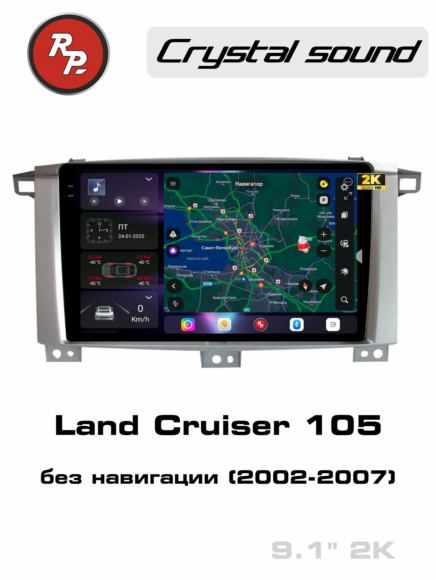 Автомагнитола RedPower 85483 для Toyota Land Cruiser 105 (2002-2007) 8/256