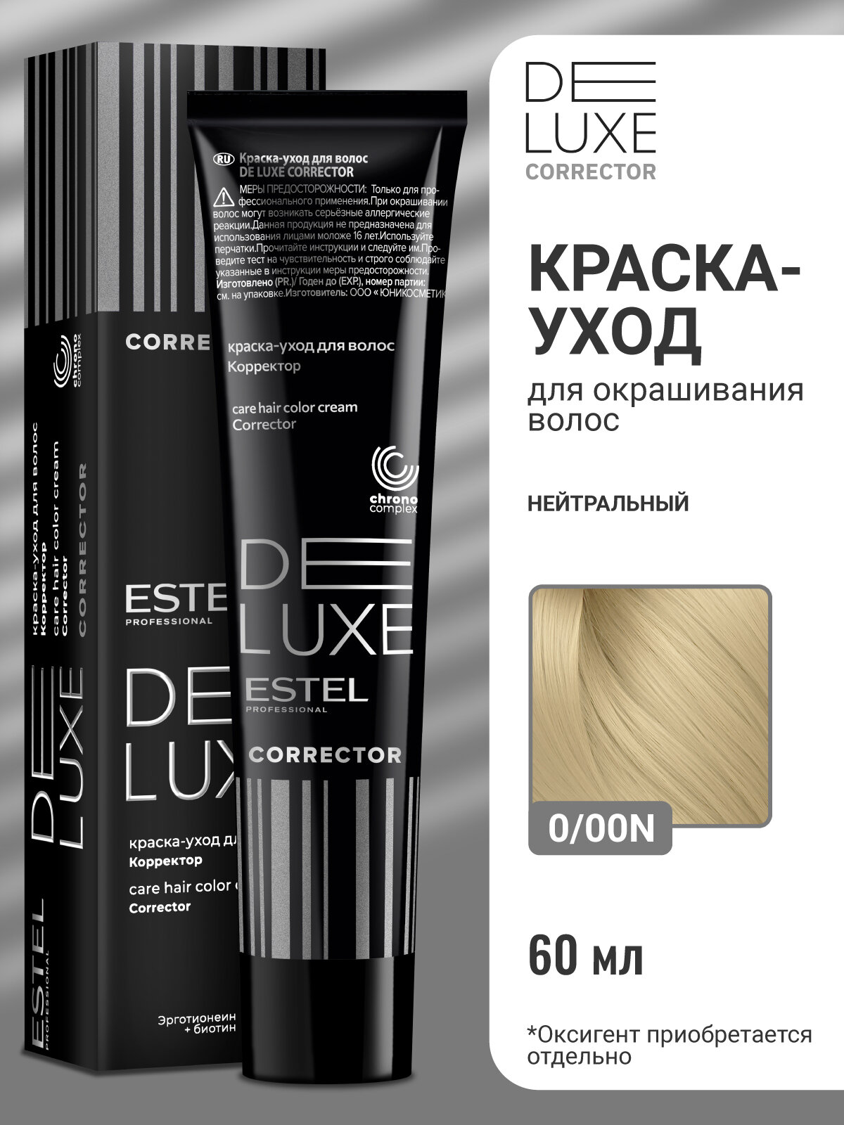 Краска для окрашивания волос ESTEL PROFESSIONAL De Luxe Corrector 0/00N нейтральный 60 мл