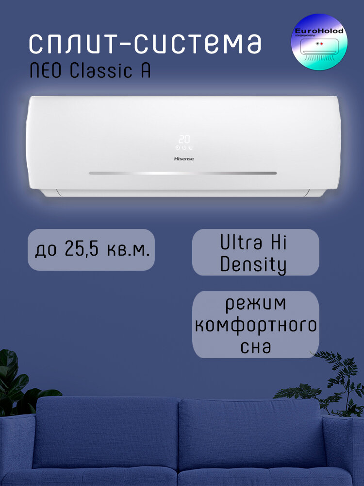 Классическая сплит-система серии NEO Classic A (R32) AS-09HR4RYDDC00 (комплект)