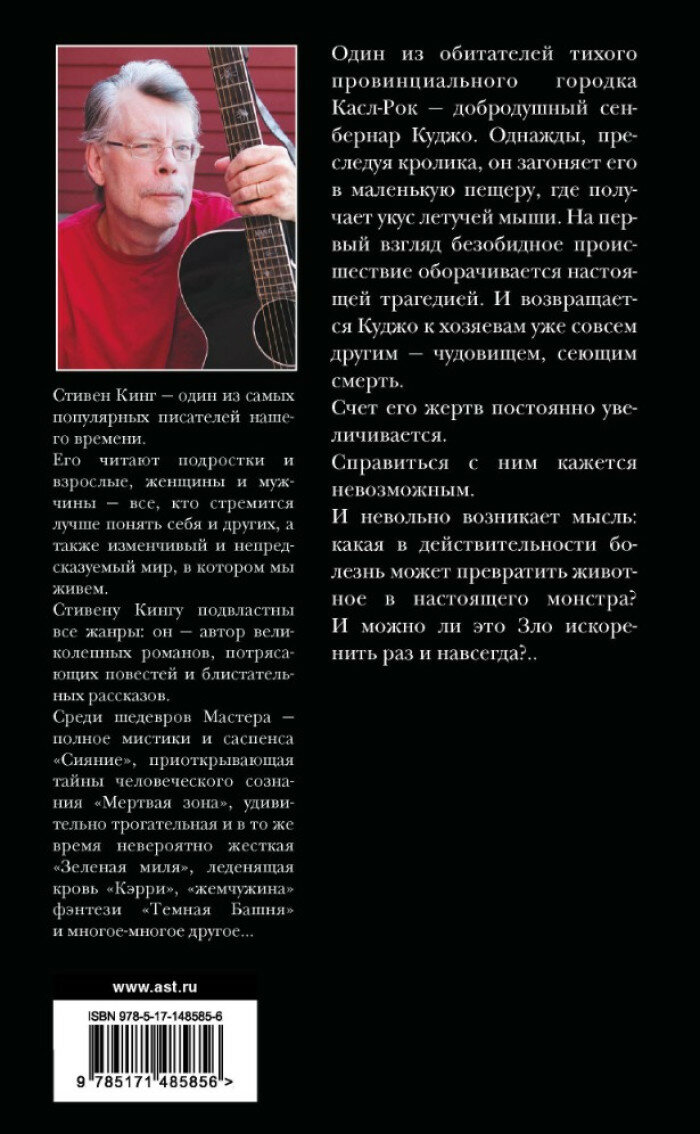 Куджо — фото 1