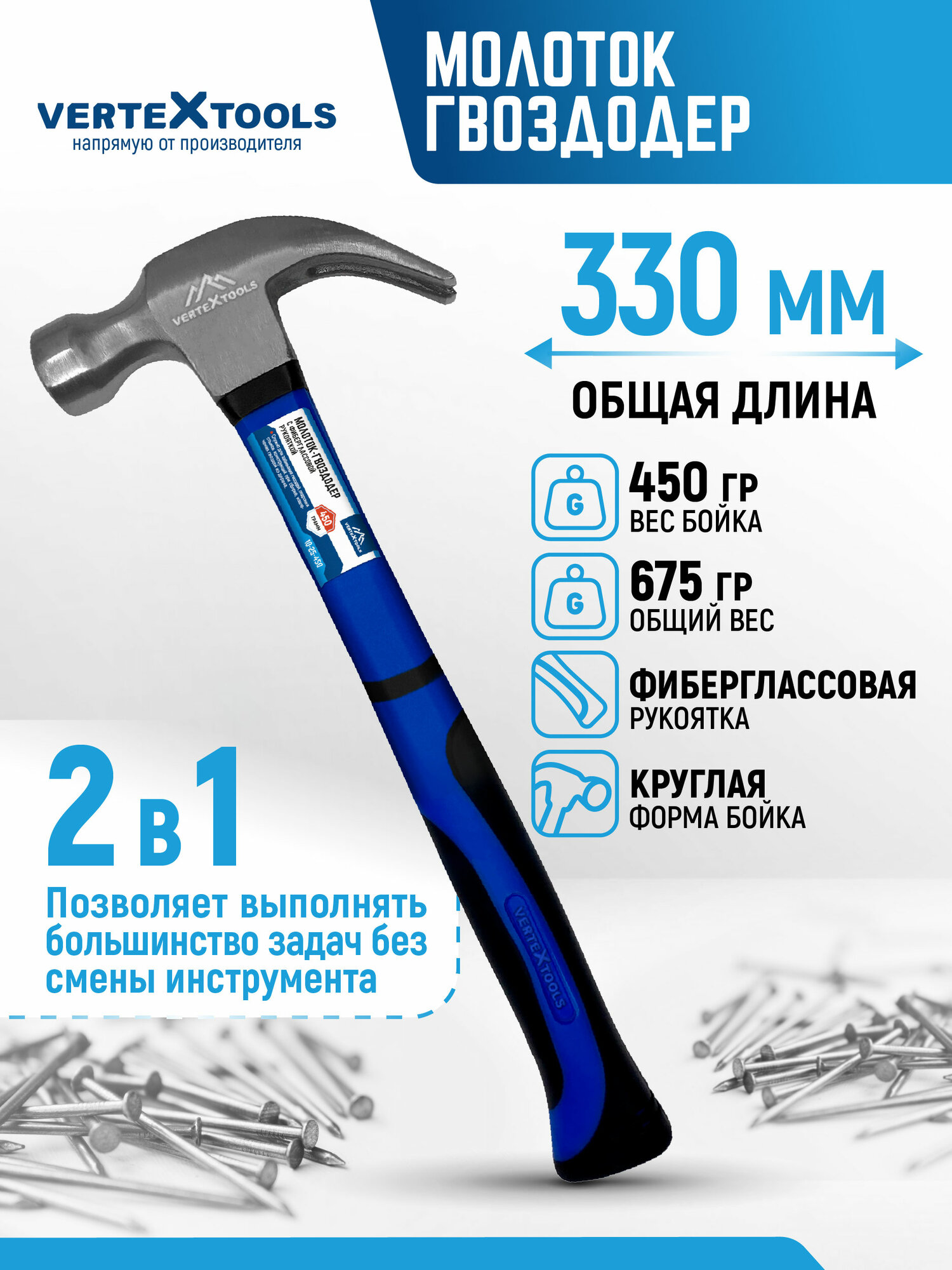 Молоток-гвоздодер 450 г VertexTools круглый боек с лаковым покрытием