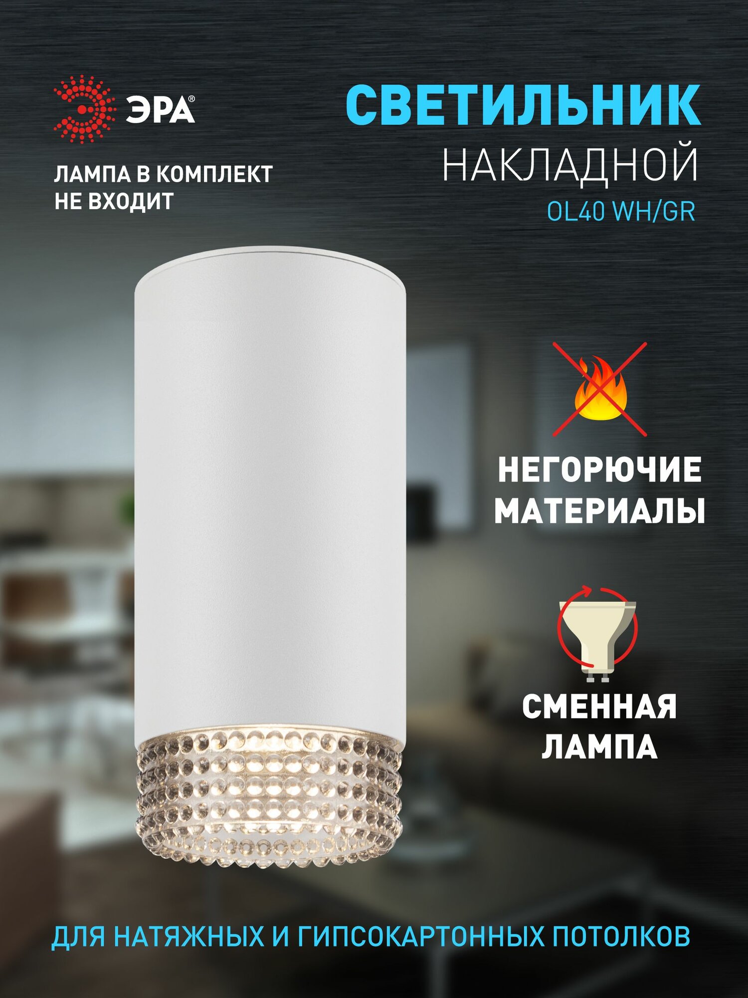 Спот потолочный ЭРА OL40 WH/GR под лампу MR16 GU10 12 Вт, белый, серый / Светильник накладной в спальню, прихожую, на кухню