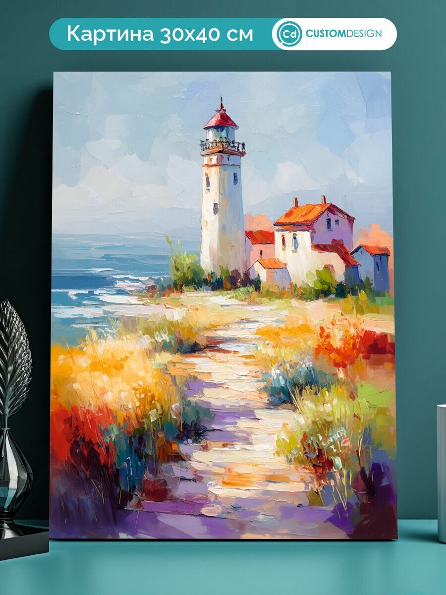 Картина на стену для интерьера Маяк 30x40 см
