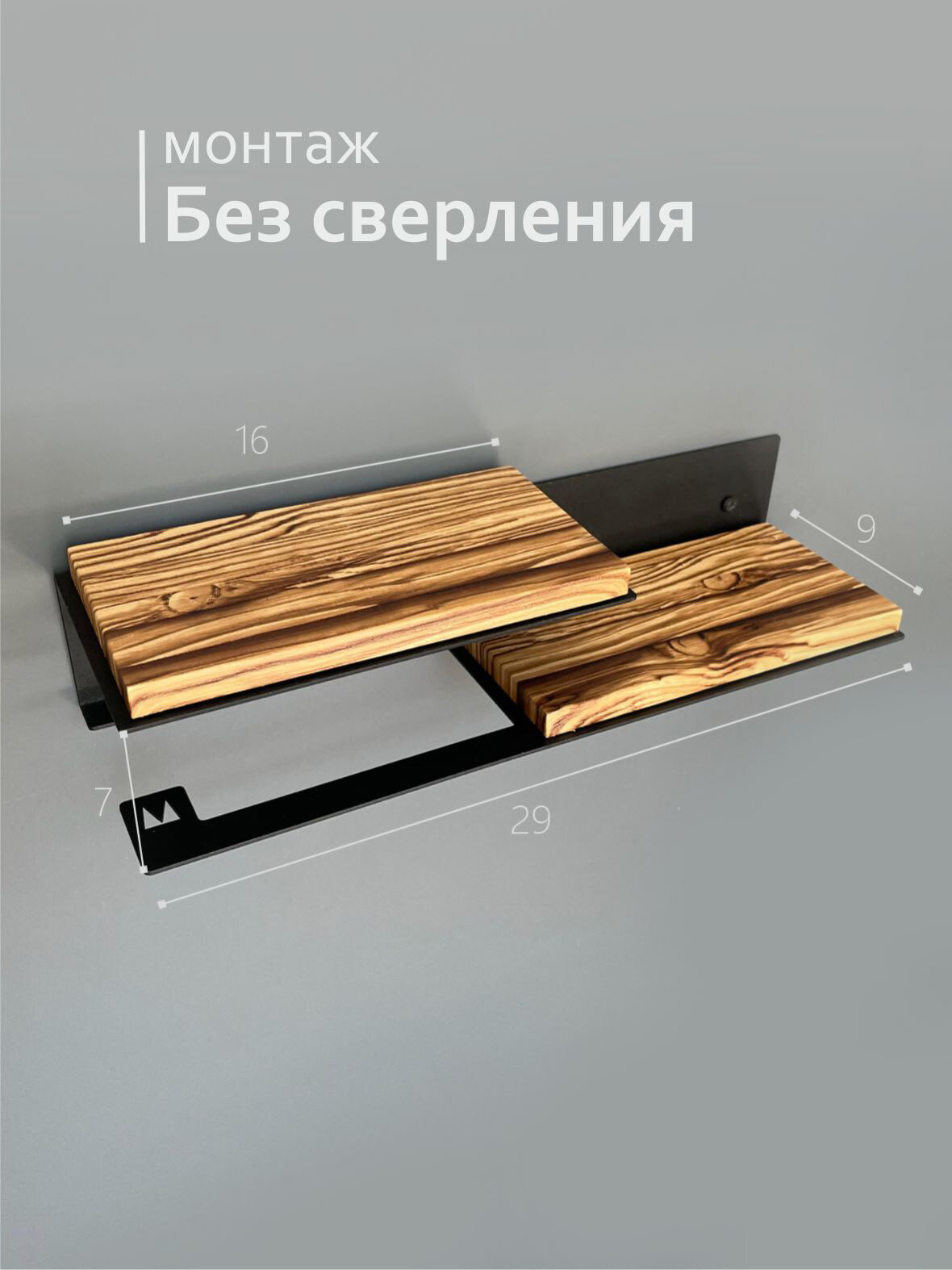 Держатель туалетной бумаги Molinardi Creativo. "Federico, Дуб Кантри на черном