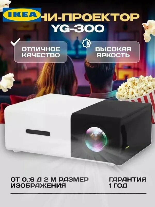 Гобо-проектор, черный