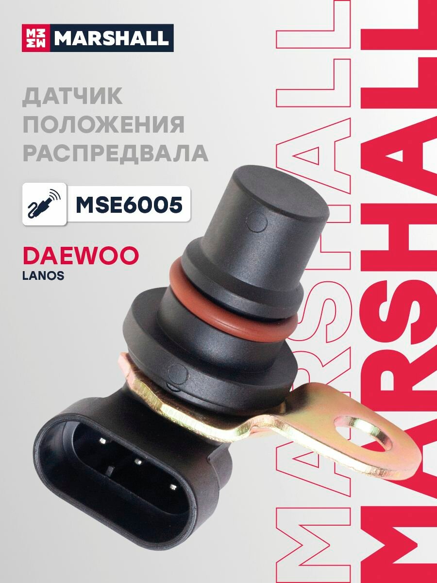 Датчик положения распредвала Chevrolet Шевроле Lanos Ланос, Daewoo Дэу Lanos Ланос 94705176