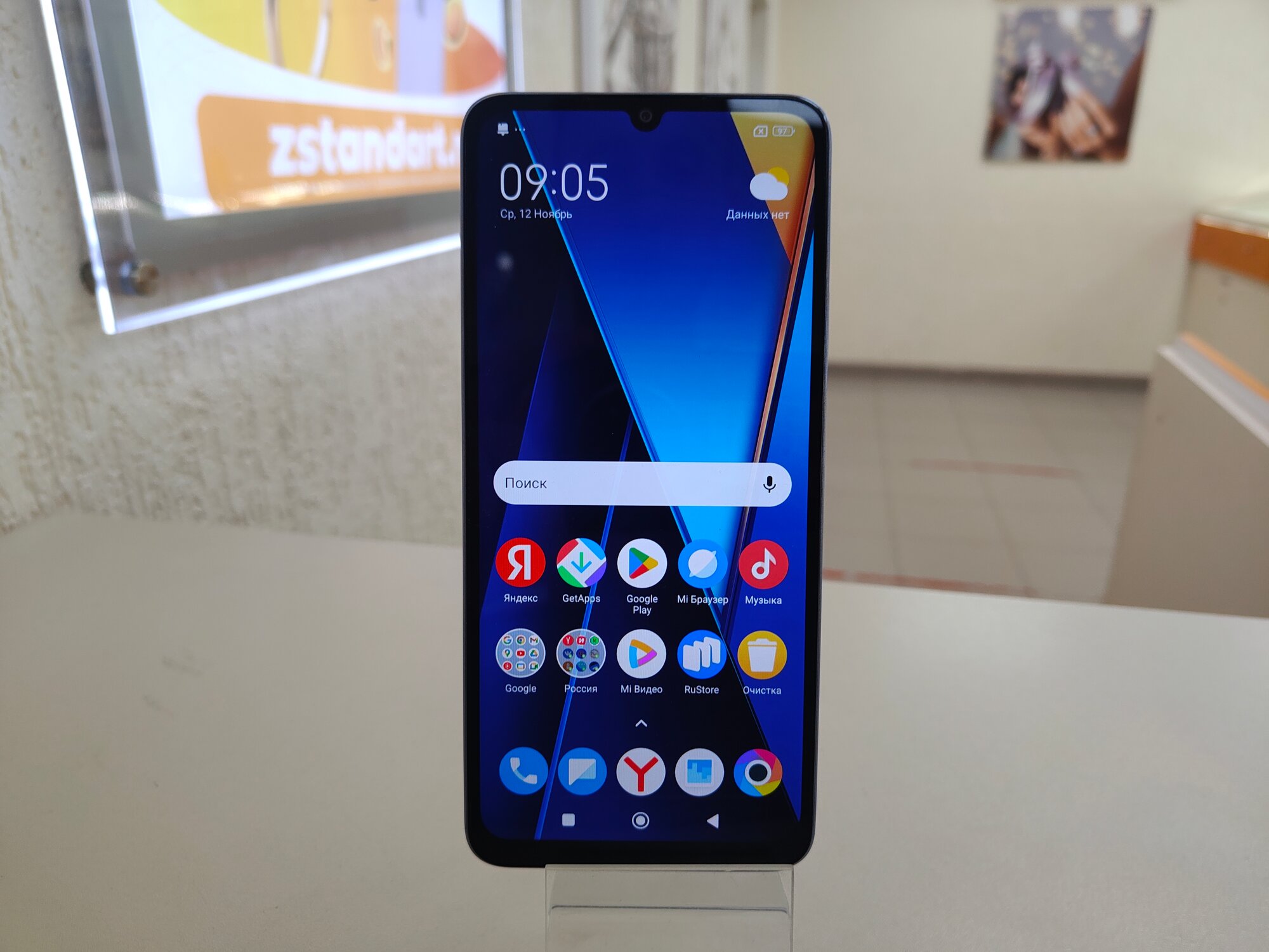 Смартфон Xiaomi Poco C65 6/128 ГБ Б/У