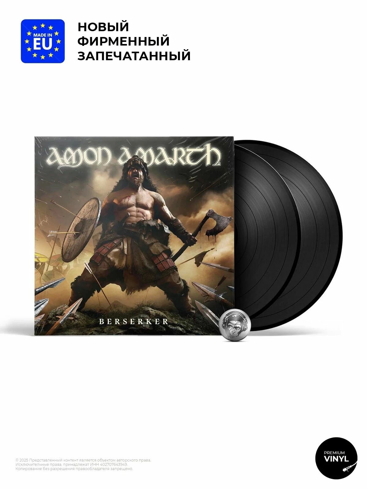 Виниловая пластинка Amon Amarth - Berserker (2LP) 2024