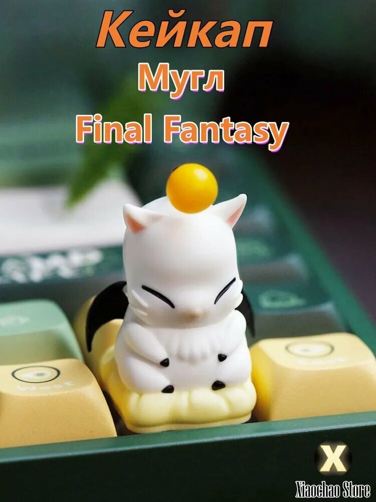 Кейкап Мугл (Moogle) из игры Final Fantasy для механической клавиатуры
