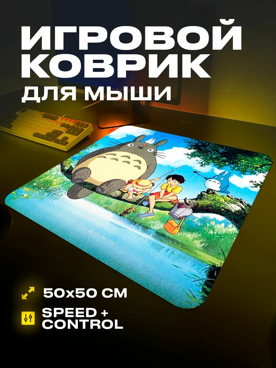 Коврик для мыши большой игровой милый XL 50 на 50 аниме