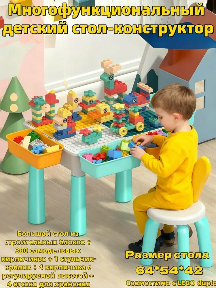 Этот стол-конструктор подходит для детей в возрасте от 3 до 6 лет и включает в себя большой стол, 300 строительных блоков, стульчик-зайчик, четыре полки и четыре ящика для хранения.