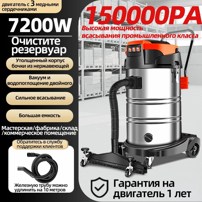 Строительный пылесос