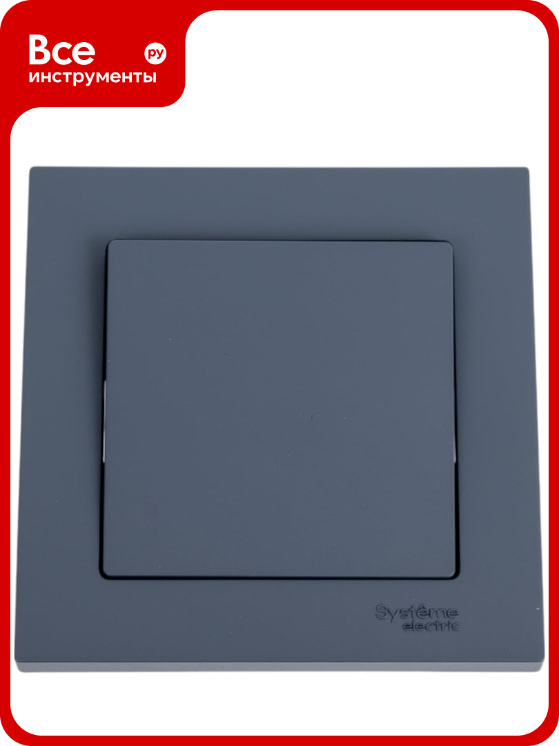 1-клавишный выключатель Systeme Electric AtlasDesign Грифель сх.1, 10АХ, в сборе