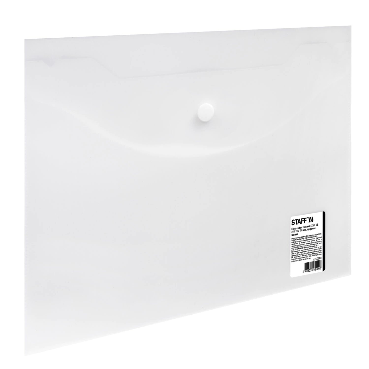 Папка-конверт с кнопкой малого формата (240190 мм), А5, матовая, прозрачная, 0,15 мм, STAFF, 270463, 10шт.