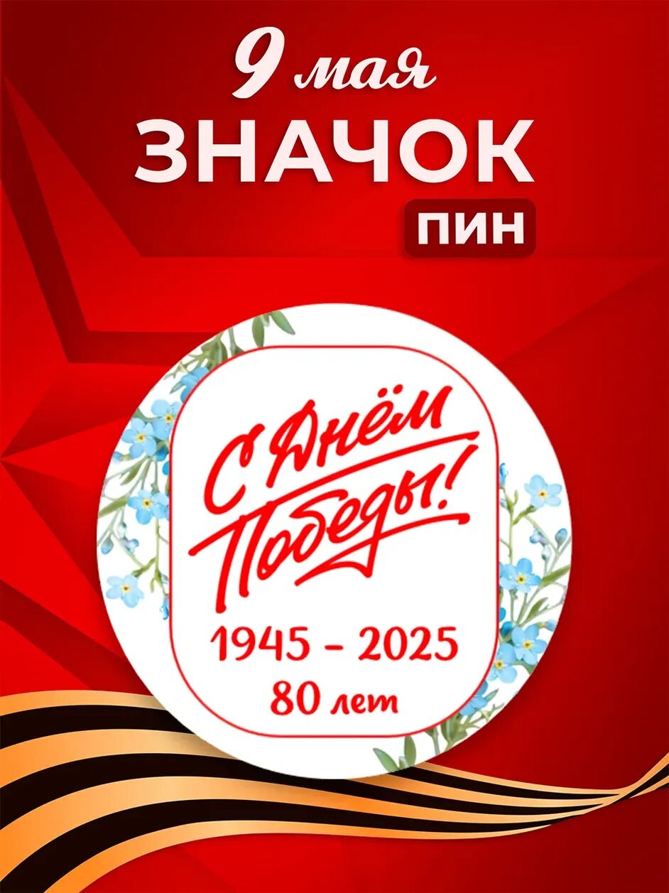 Значок IREVIVE