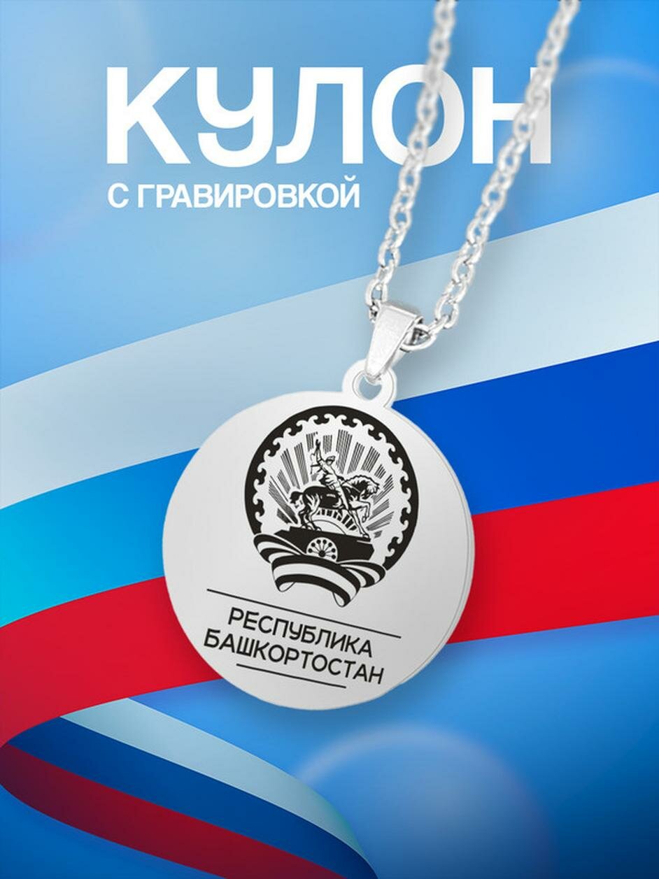 Подвеска IREVIVE