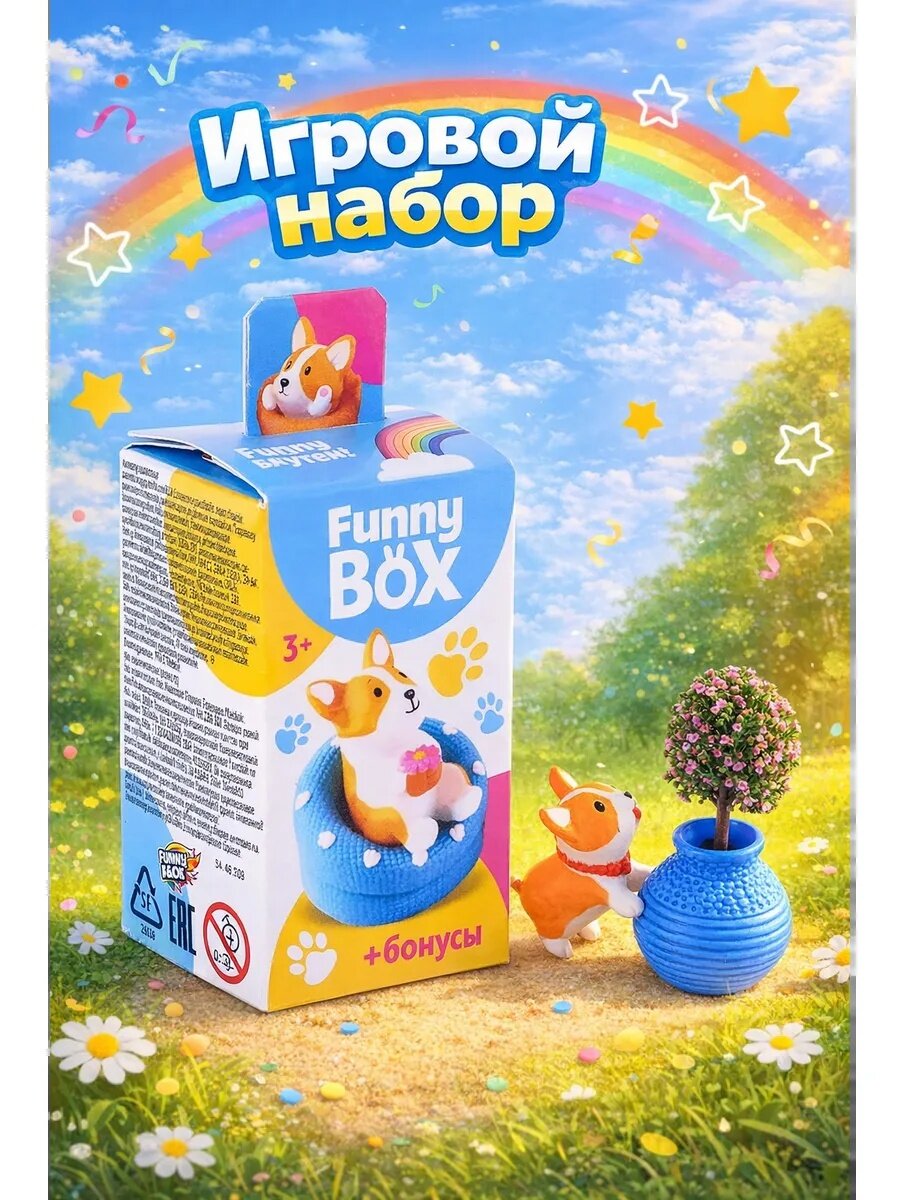 Игрушка-сюрприз WOOW TOYS Funny Box "Собачки": фигурка, радуга, наклейки и инструкция, микс