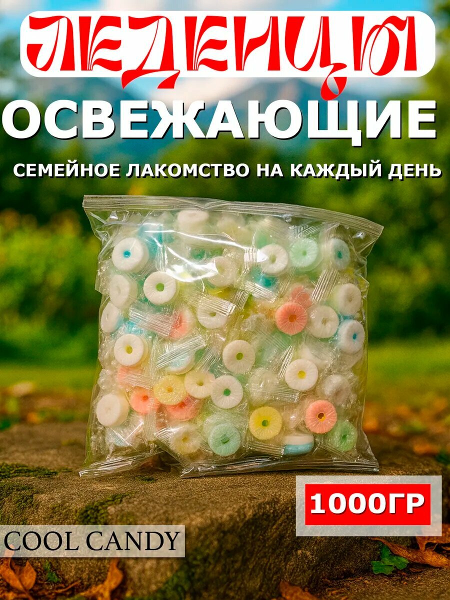 Конфеты Crazy Candy "Колечки", леденцы, освежающие, ассорти, 1 кг