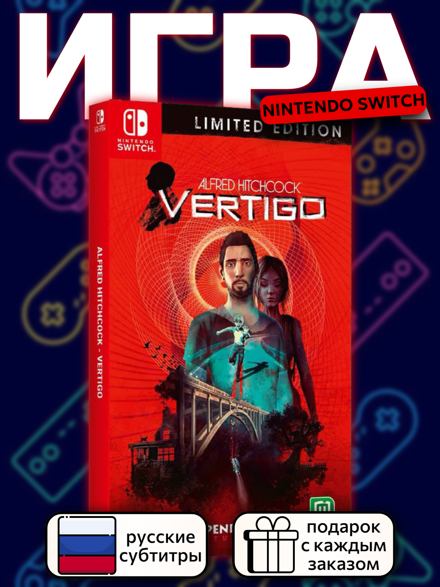 Alfred Hitchcock Vertigo Limited Edit. [Switch, рус. суб-ры]