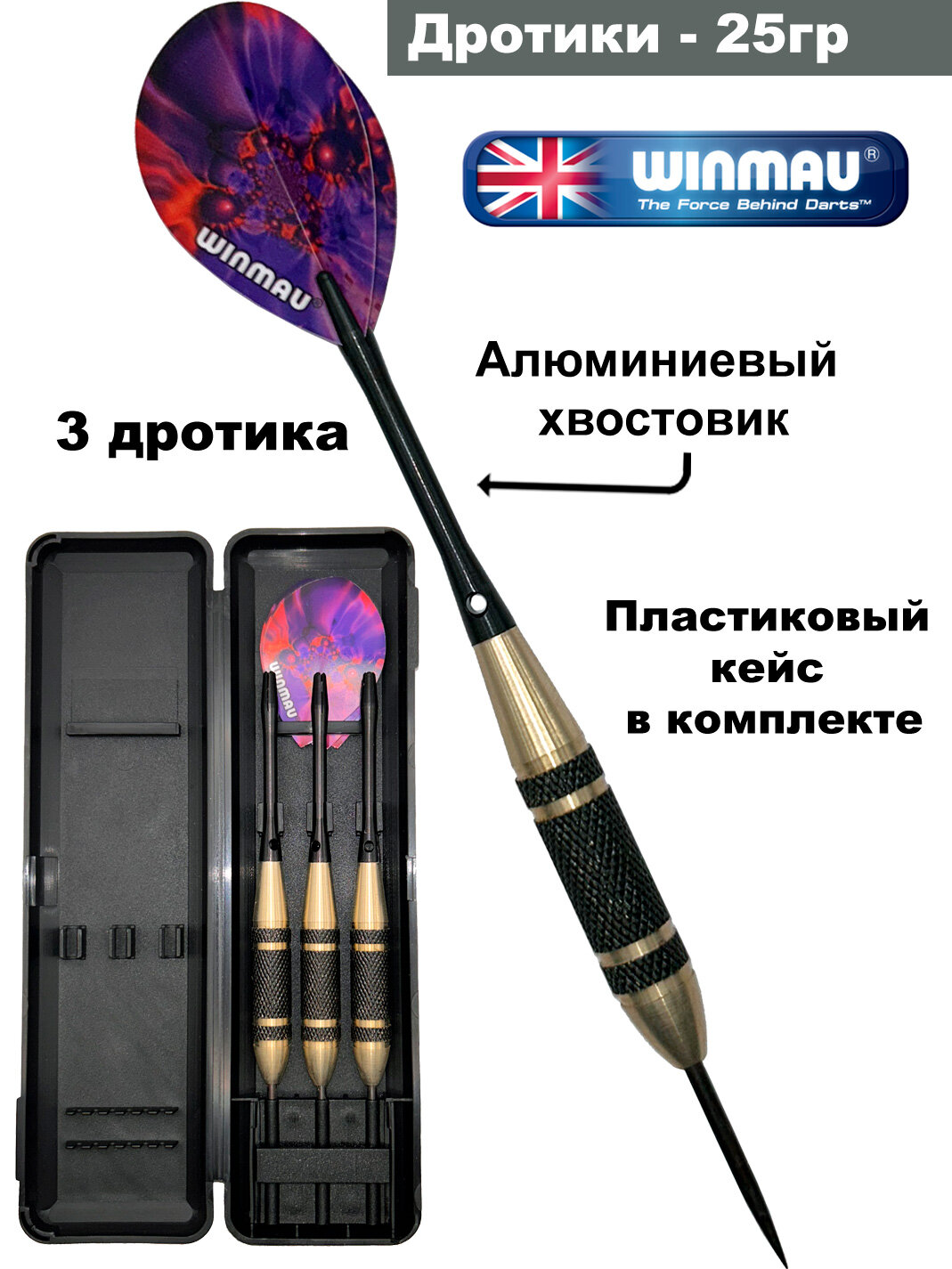 Дротики 25гр Winmau Nickel Silver Tuscan steeltip для игры в Дартс.