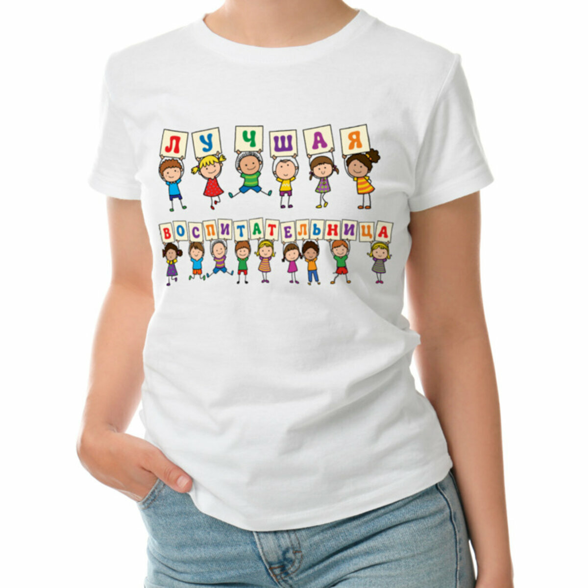 Женская футболка «лучшая воспитательница выпускной подарок 8 марта» (белый, XL)