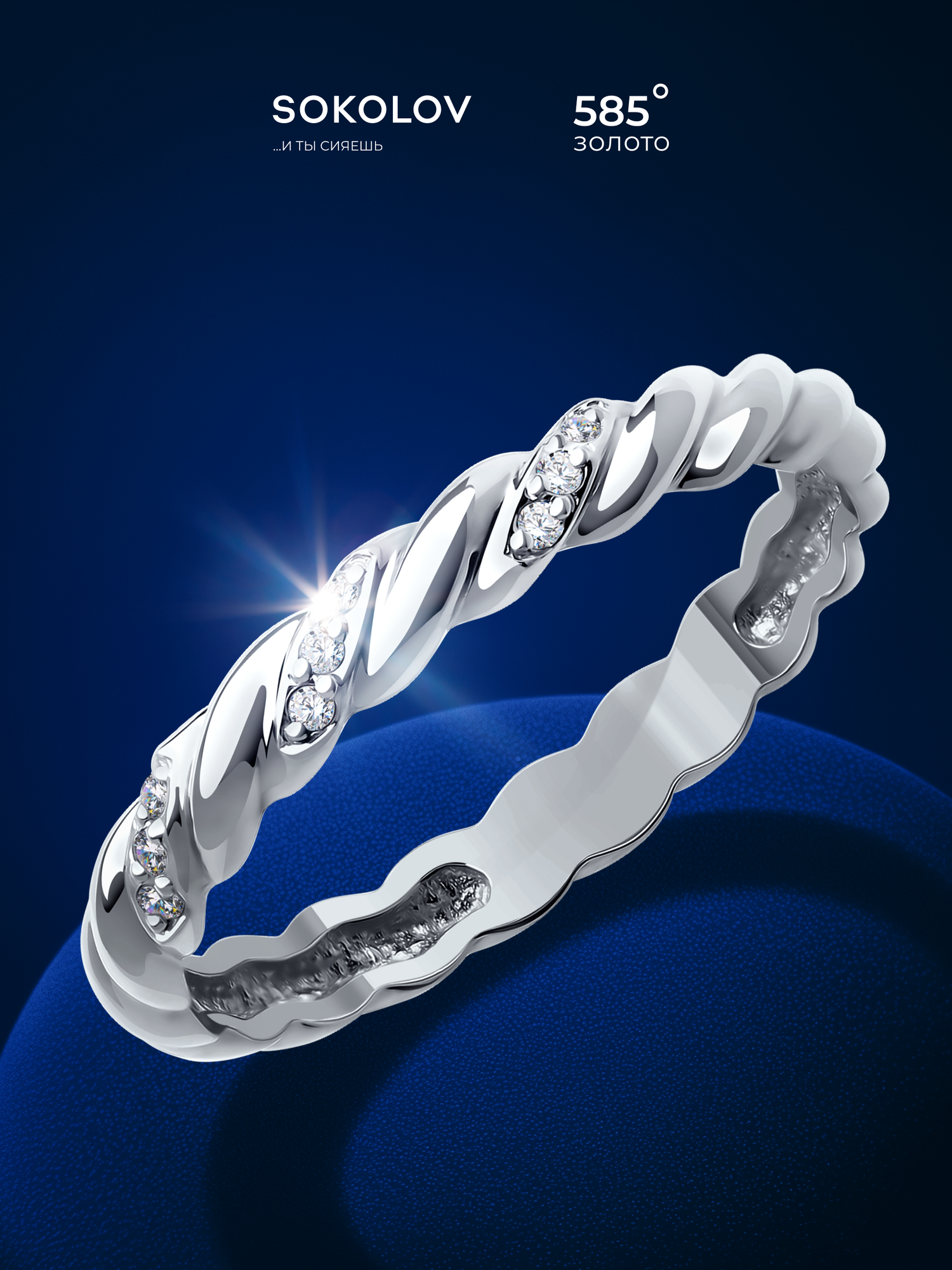 Кольцо обручальное, белое золото, 585 проба, бриллиант