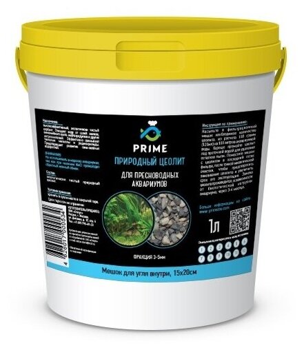 Цеолит Prime 1л для пресноводных аквариумов