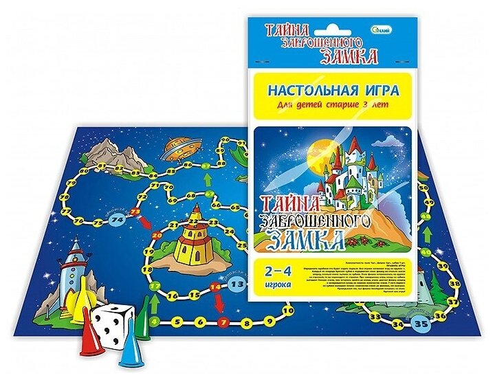 Настольная игра-ходилка Гелий "Тайны заброшенного замка" (10536)