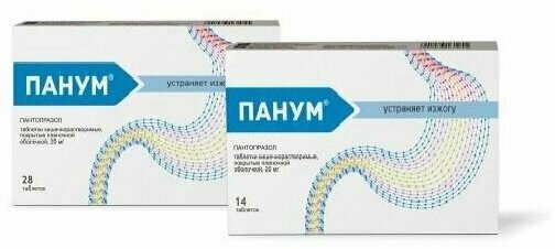 Панум таблетки кишечнораств. п/о плен. 20мг 14шт