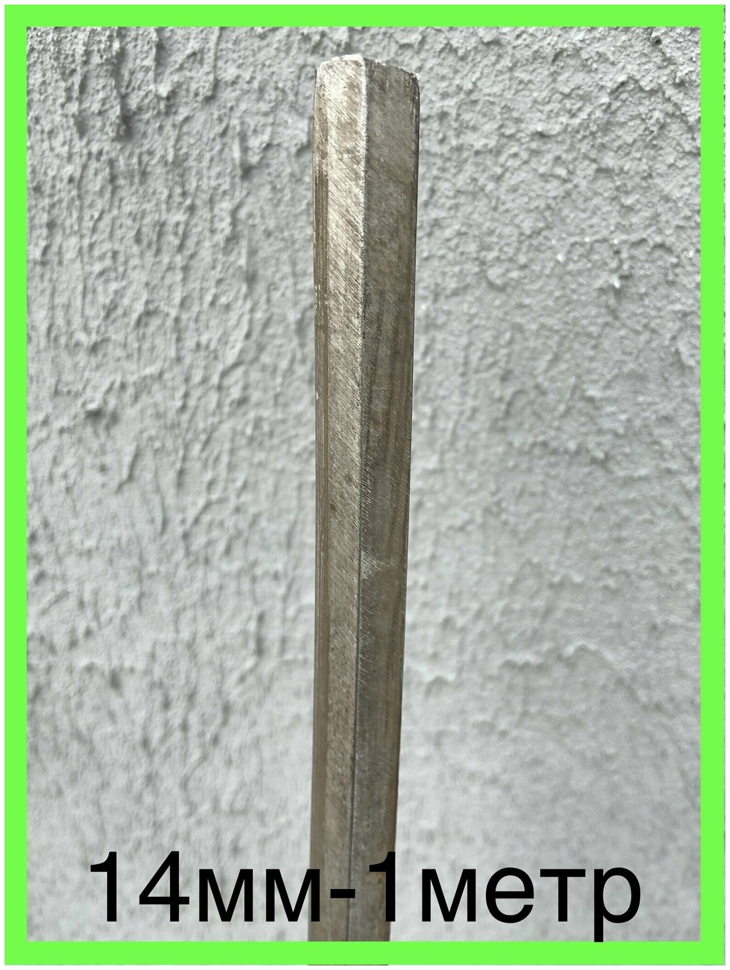 1м 14мм 1шт шестигранник AISI321 сталь нержавеющая пищевой 12х18н10т пруток немагнитный металлический