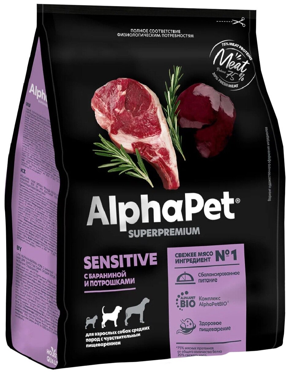 ALPHAPET SUPERPREMIUM SENSITIVE для взрослых собак средних пород с чувствительным пищеварением с бараниной и потрошками (7 кг)
