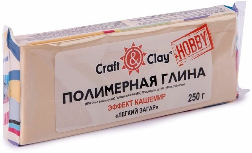 Полимерная глина для лепки кукол Riota Кашемир, легкий загар, 250 г ...