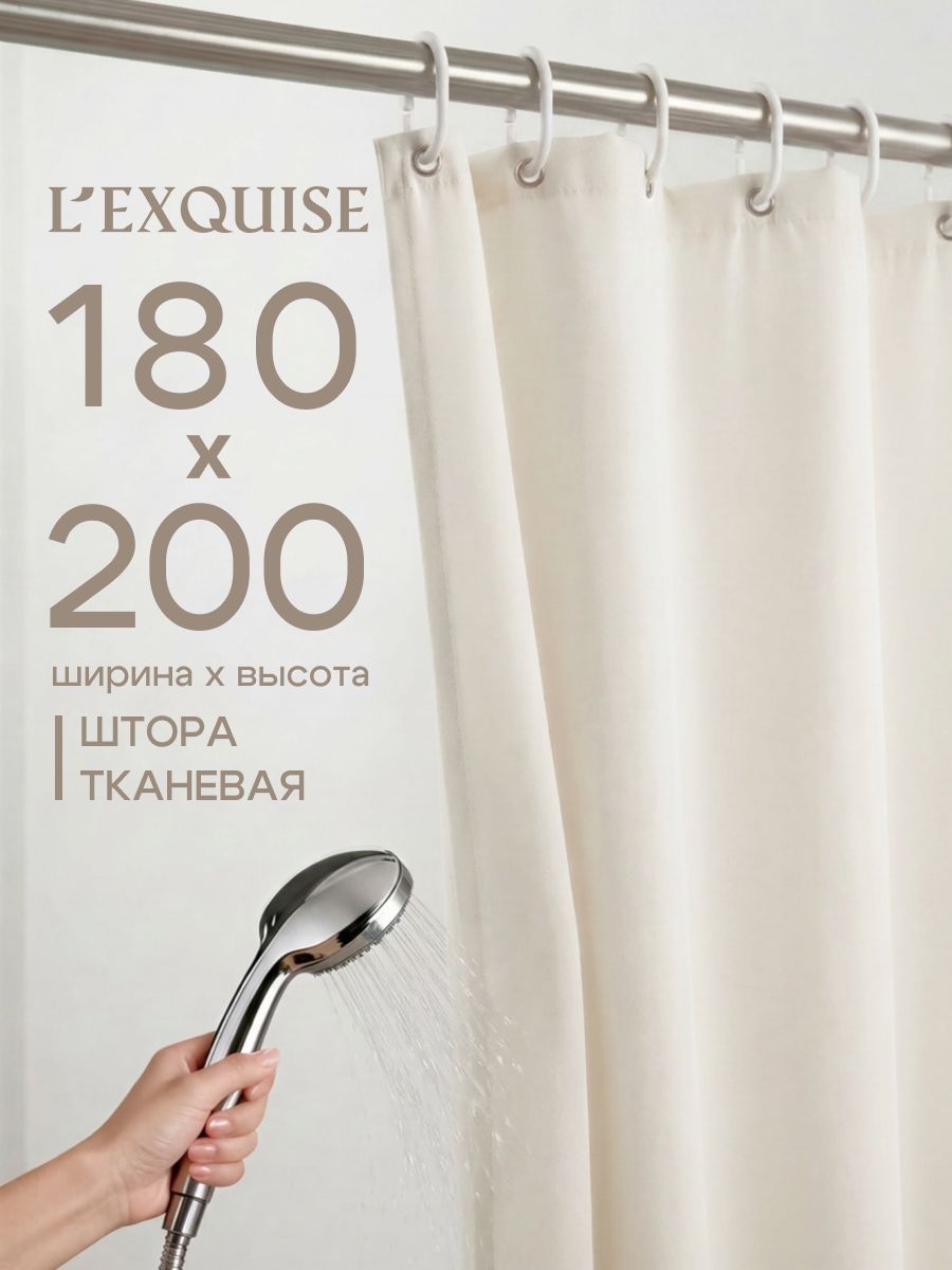 Товар для повседневного использования, L'Exquise Штора для ванной 200x180 см тканевая бежевый, для повседневных задач