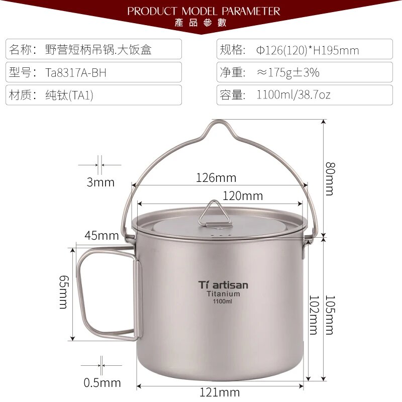 Титановый котелок Tiartisan 1.1 л