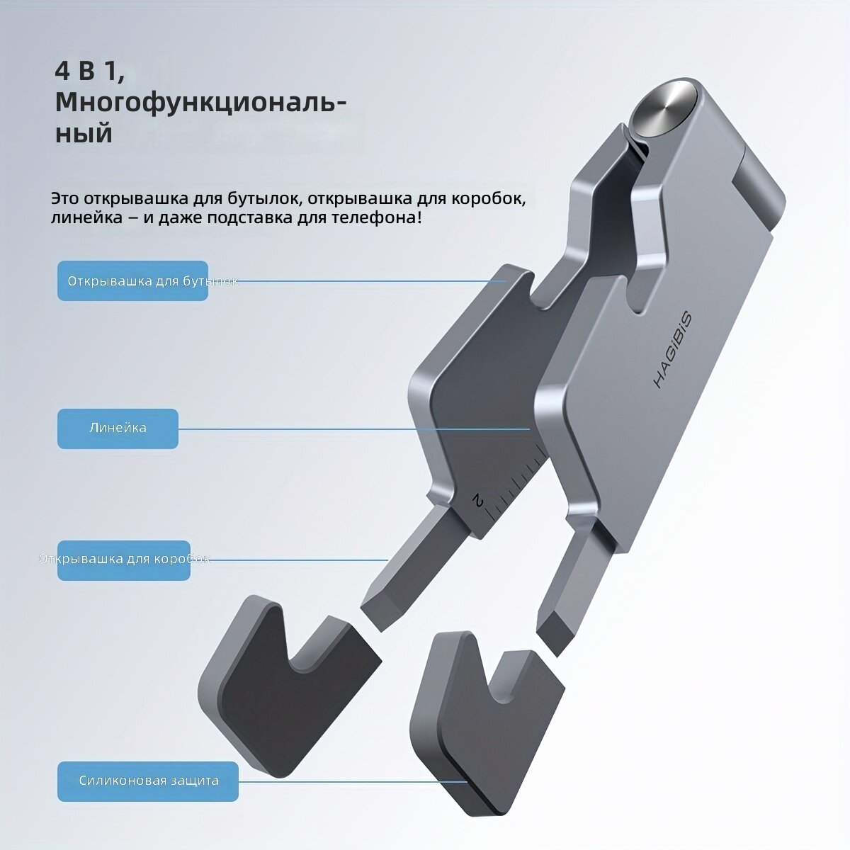 Настольная подставка для смартфона 4 в 1, складная алюминиевая, портативная дорожная с открывалкой для бутылок, ножом для вскрытия коробок и линейкой, серый