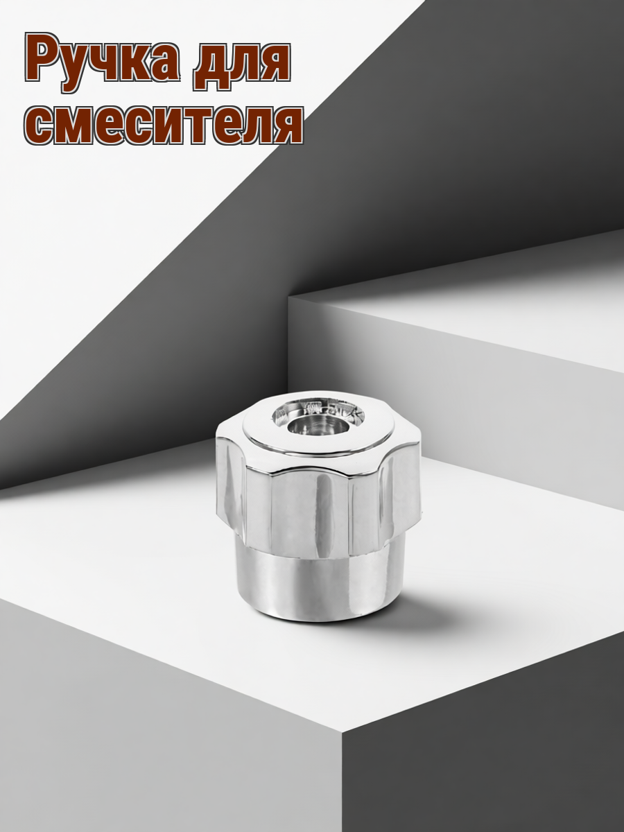 Замена Ручки Душа 6 Штук Набор Ручек Для Ванной Из Пластика Горячая И Холодная Ручки Для Крана Размер 3 80X3 80X3 50Cm