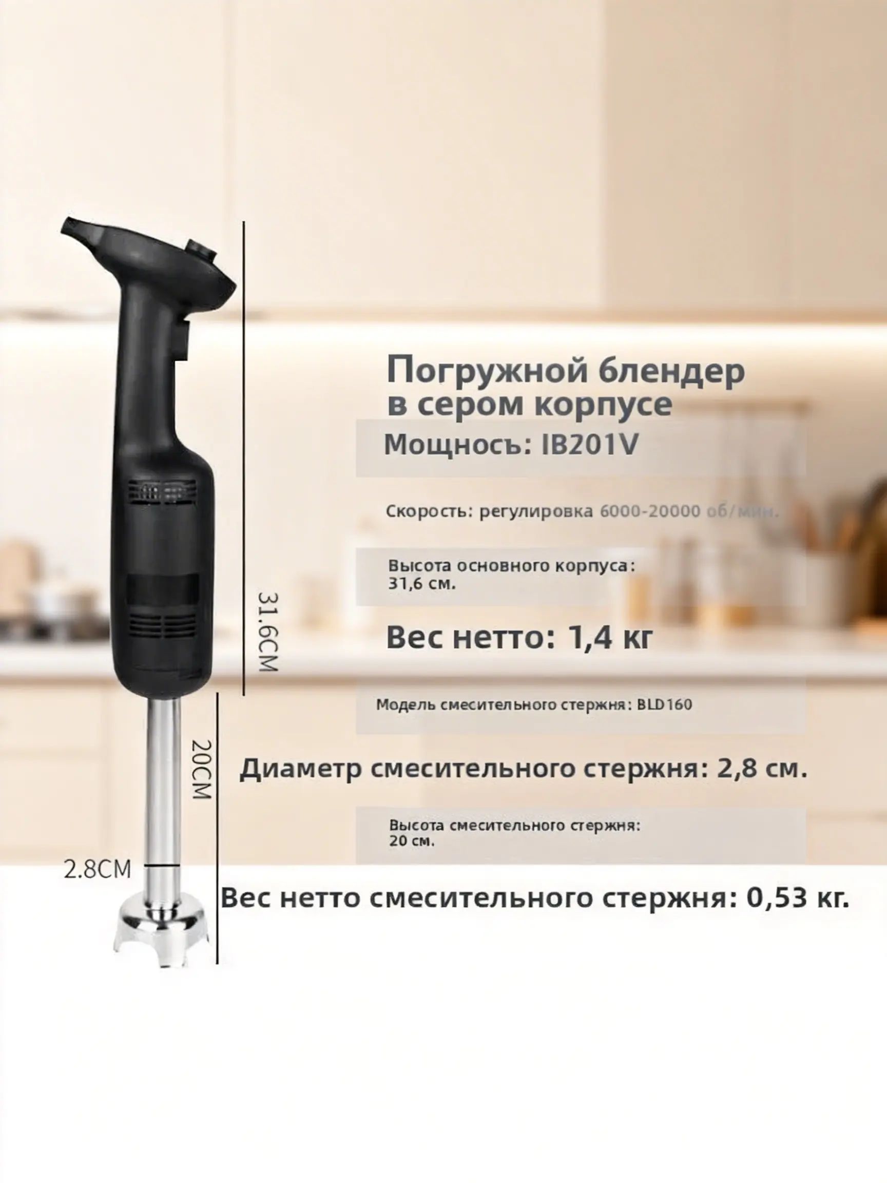 Погружной блендер в сером корпусе