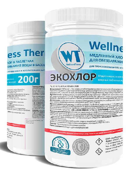 Экохлор медленный хлор в таблетках для оббезараживания воды в бассейнах 200г. (1кг)