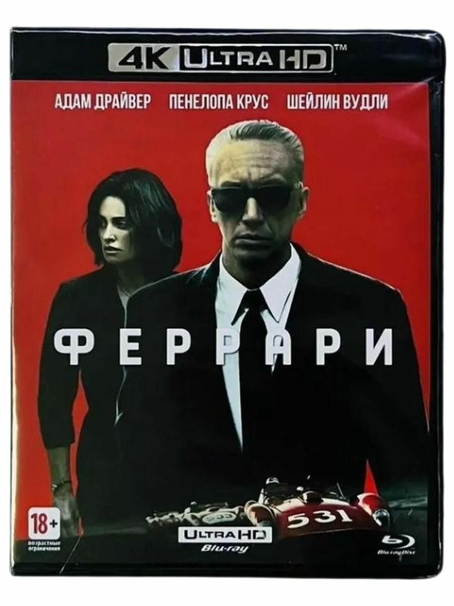 4K UHD Blu-ray. Феррари